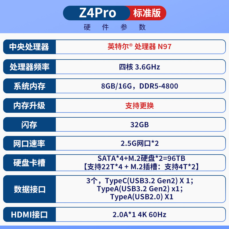 【顺丰快递】极空间z4pro 8G标准版 nas存储服务器个人私有云存储盘家庭数据局域网共享盘4K蓝光杜比影视_虎窝淘