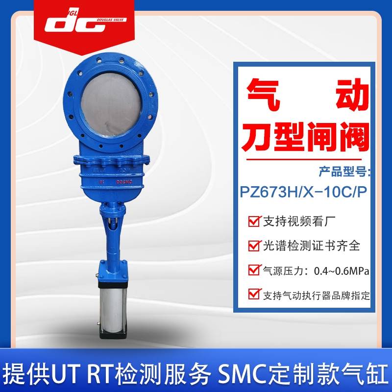 气动手动刀型闸阀PZ673H/X-10C/P铸钢/高温耐磨不锈钢浆料插板阀_虎窝淘