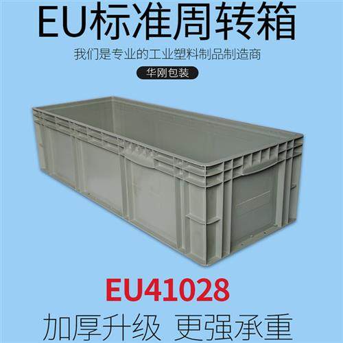 41028欧标周转箱W塑料 1000*400*280物流箱汽车零部件塑胶框_虎窝淘