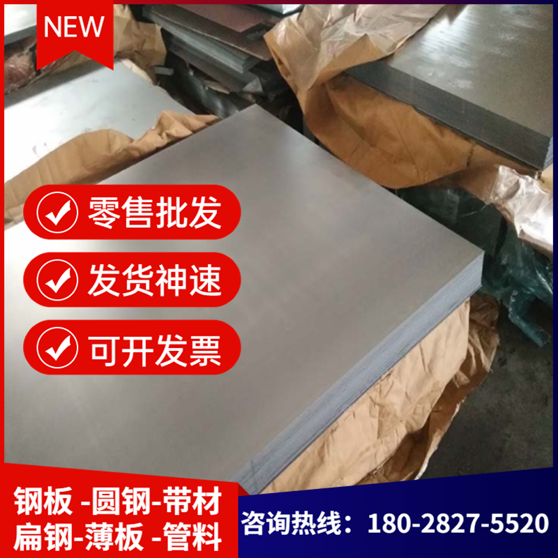 JSH440R冷轧钢 MJEH270C冷轧卷料 SPFC590Y钢带 HC380LA汽车用板_虎窝淘