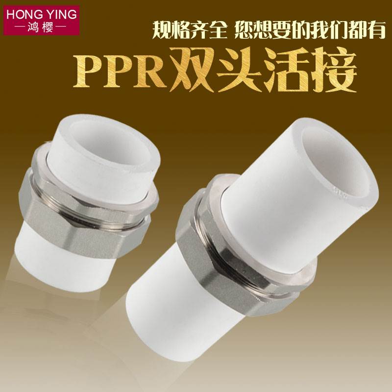 PPR管双头铜活接直接头4分6分1寸20/25/32/40/50/63/75水管配件_虎窝淘