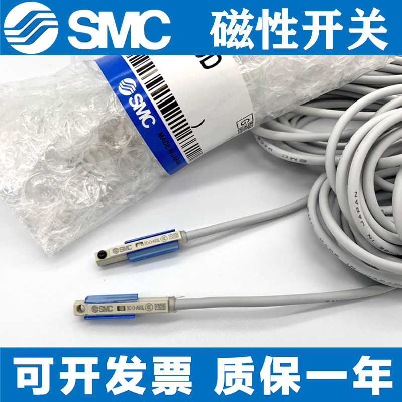 SMC型气缸磁性开关D-A93L-Z73-C73-M9B-M9BL-M9N-M9NL-M9P-A93-PL_虎窝淘