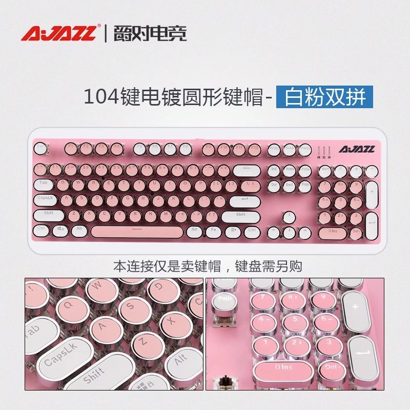 黑爵AK35i蒸汽朋克机械键盘圆形键帽透光圆点复古AK40S电镀口红色_虎窝淘