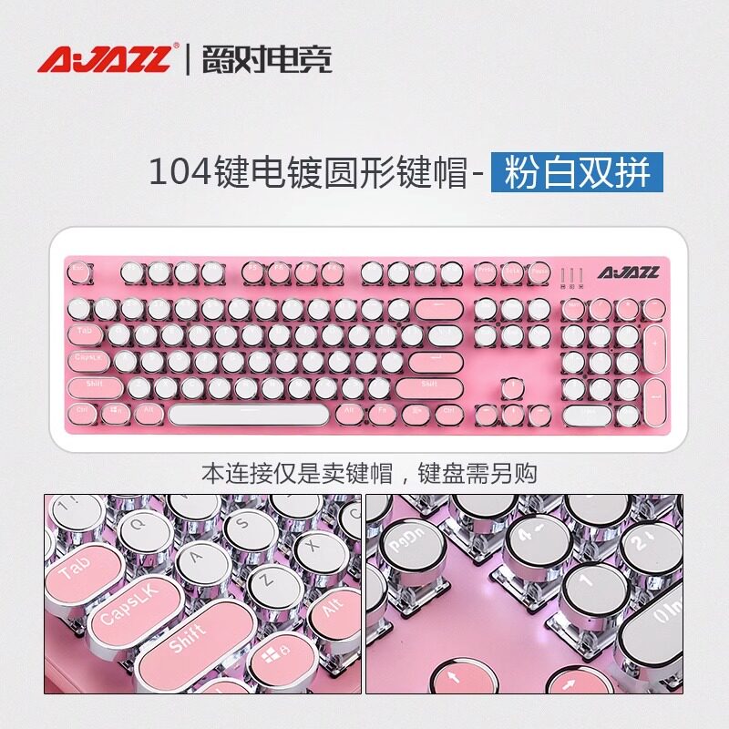 黑爵AK35i蒸汽朋克机械键盘圆形键帽透光圆点复古AK40S电镀口红色_虎窝淘