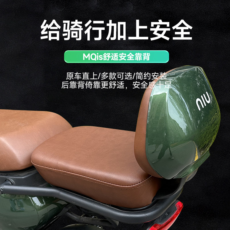 小牛MS/MQiS/m2电动车丛林绿后靠背后座垫加厚加宽后坐垫改装配件_虎窝淘