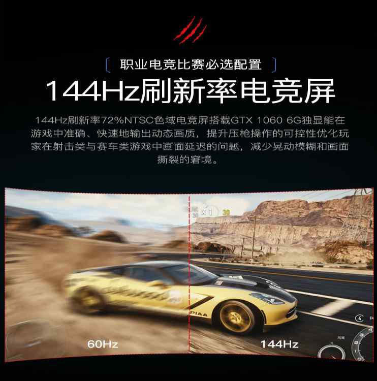 神舟战神Z7 Z7M Z8 CT5NA CT7NA炫龙T3 PRO升级144Hz笔记本屏幕_虎窝淘