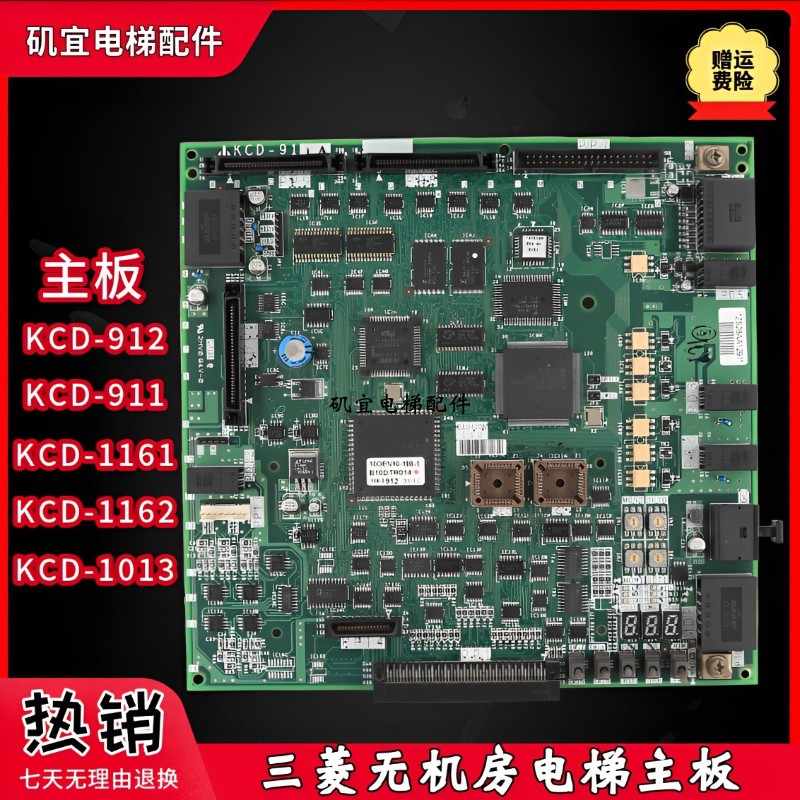 Mitsubishi Elevator Main Board Kcd-911A Kcd-912b Controller, 49% OFF