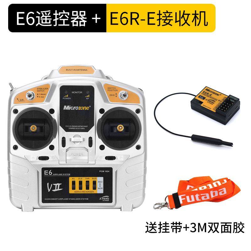 MC遥控器带自稳平衡集合MC6C MC7 MC8B MC10 E7S升级版飞控接收机_虎窝淘
