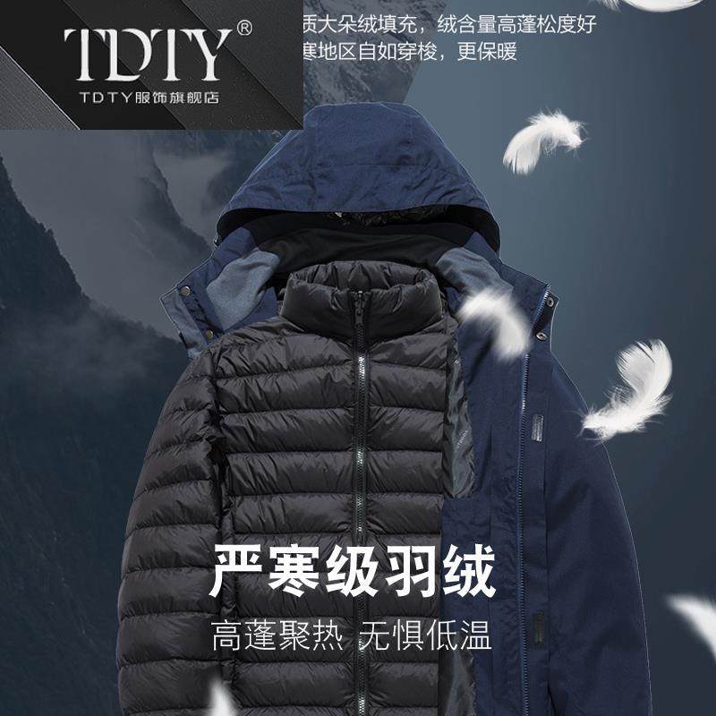 TDTY户外冲锋衣男女三合一可拆卸羽绒内胆防风防水潮牌外套冬季_虎窝淘
