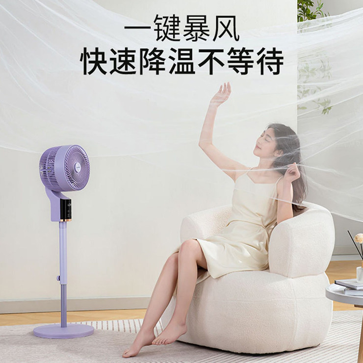 创维语音空气循环扇电风扇家用智能大风力强力电扇静音立式落地扇_虎窝淘