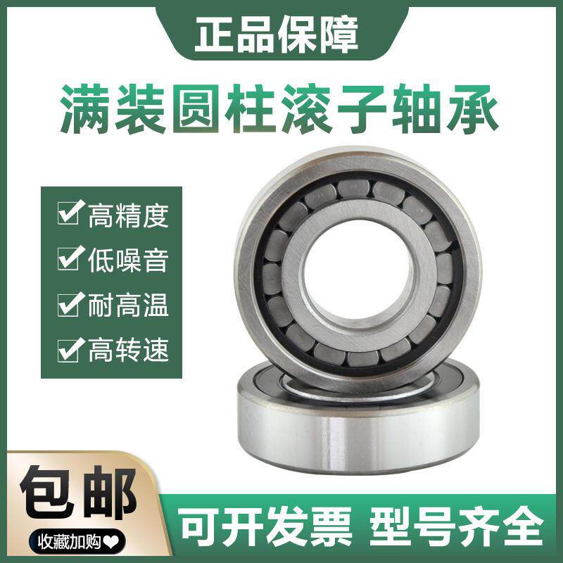 满装圆柱滚子轴承NCF310 311 312 313 314 NCF315 V 2RS双面密封_虎窝淘