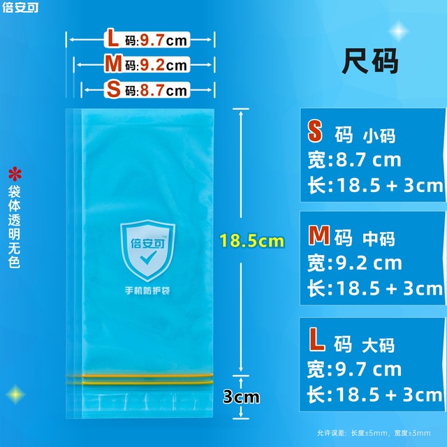 Waterproof disposable mobile phone sealed waterproof bag plastic self ...