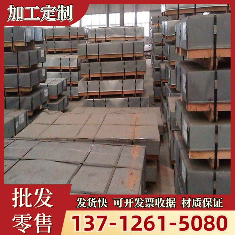 B1500HS热轧酸洗板 HC300LA冷轧板卷 BS700MCK2汽车钢板可分零_虎窝淘
