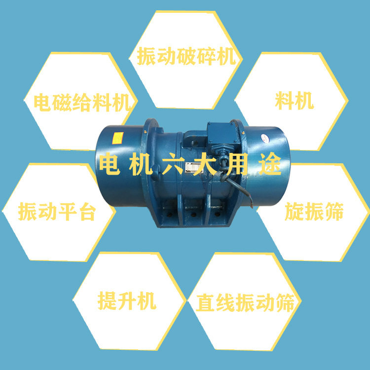 YZU/YZS/YZO振动电机卧式三相异步震动电机 380V脱水筛振打电机_虎窝淘