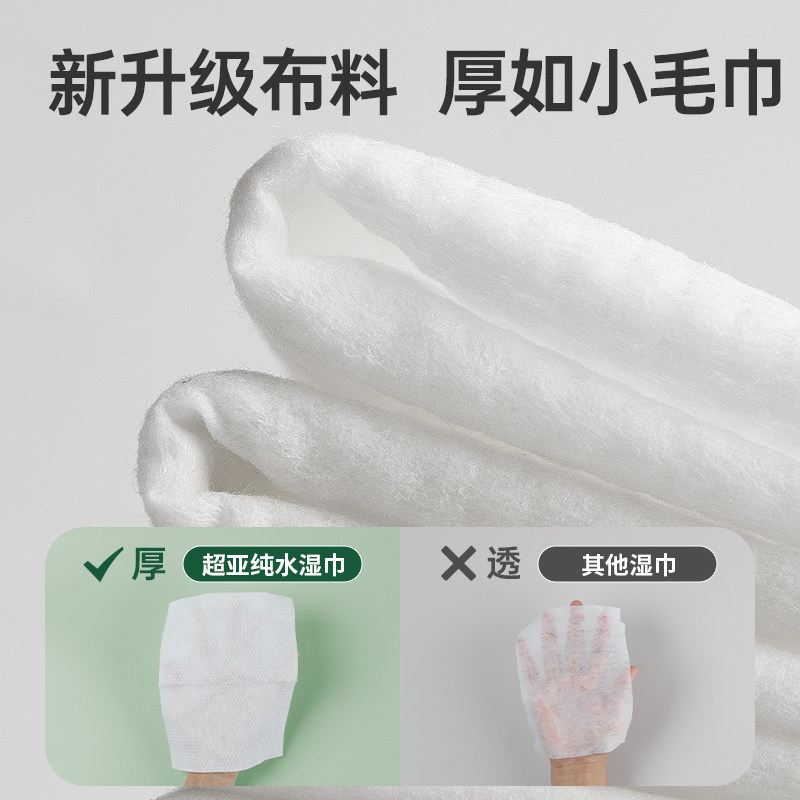 天降6.9！超亚婴儿纯水湿巾2包！一包730g