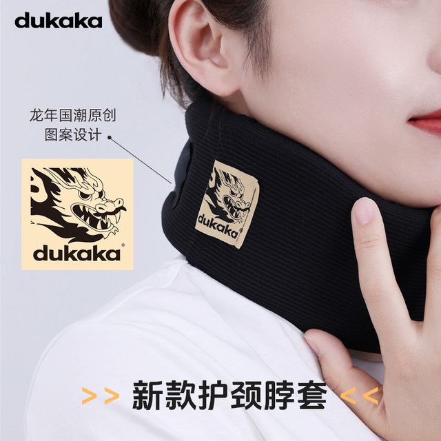 DUKAKA Dukaka neck brace and neck brace to prevent bowing and cervical ...