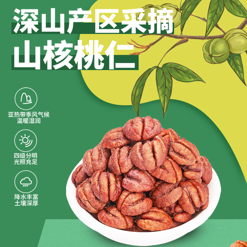 【2023年新货】浙食光临安山核桃仁188g*2原香小核桃仁特产坚果_虎窝淘