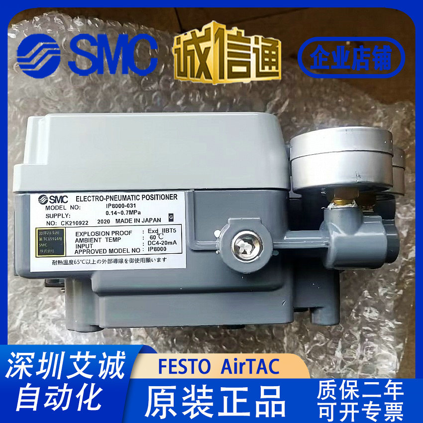 SMC气缸定位器IP8000/IP8100-031/030/000/010/001/021-X14/H/Q_虎窝淘