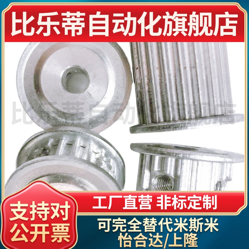 同步带轮HTPA26S8M250-A- N14/N15/N16/N17 26S8M300-A-N25/N30_虎窝淘