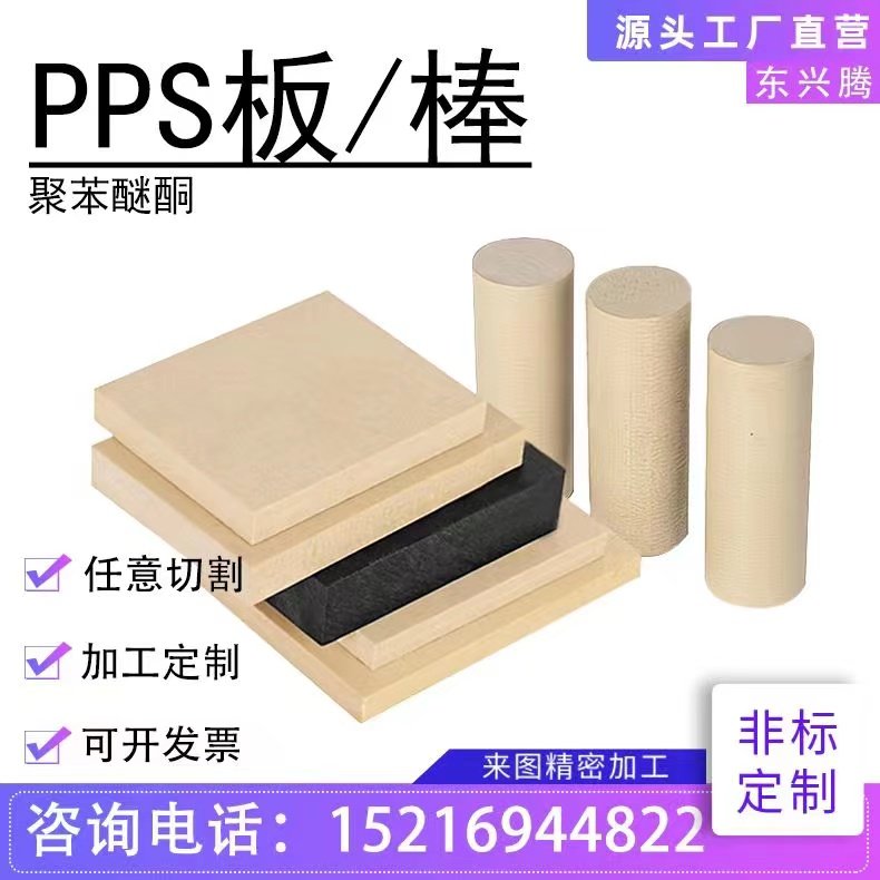 PA66尼龙板 POM棒 FR4环氧玻纤板电木板 PPS ABS PE数控CNC加工_虎窝淘