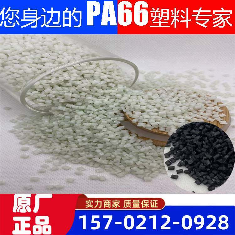 PA66美国杜邦70G33L 70G33HS1L加纤GF33%热稳定塑料颗粒尼龙原料_虎窝淘