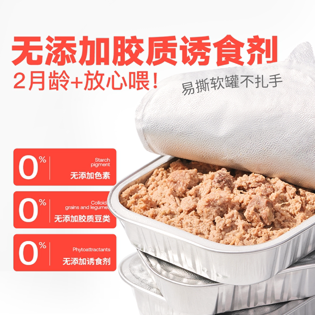 Beixing dog staple food canned full price puppies adult dog wet food ...