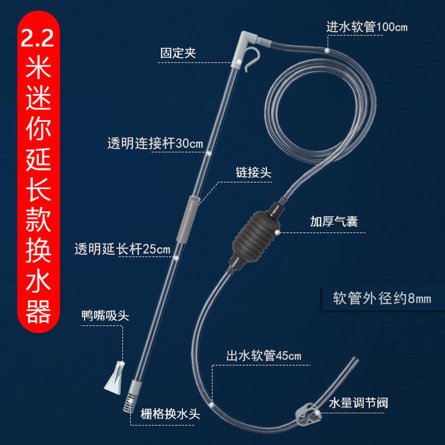 Fish tank water changer manual fish poop suction sand washer cleaning ...