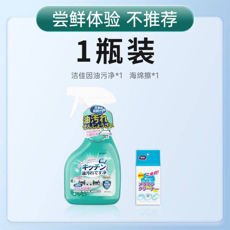买3送2厨房去重油污净清洁剂抽油烟机灶台瓷砖强力除垢去油渍神器_虎窝淘