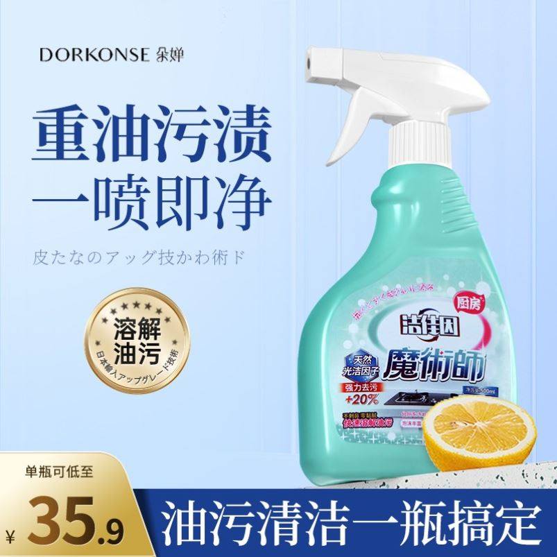 买3送2厨房去重油污净清洁剂抽油烟机灶台瓷砖强力除垢去油渍神器_虎窝淘