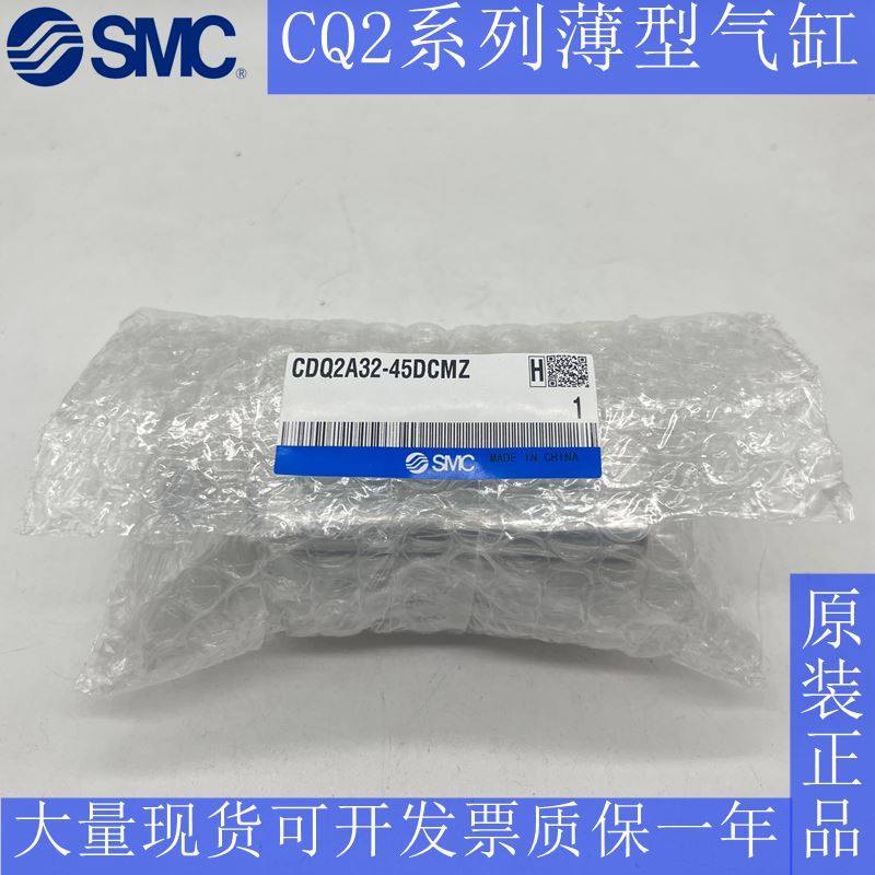 SMC正品单动气缸CDQ2A/CQ2A/CDQ2B/CQ2B50-5-10-15-20-S-SZ-SM-SM_虎窝淘