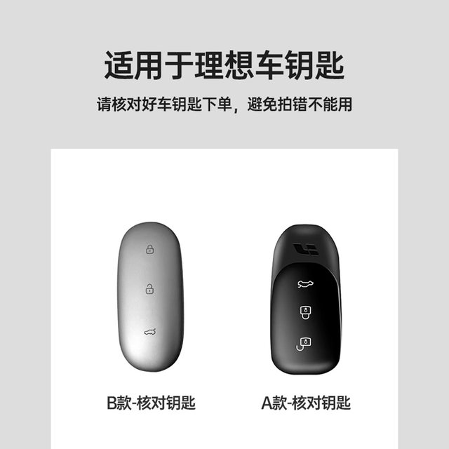 Applicable for the new ideal L7 key cover L8 buckle L9 pack MEGA ideal ...