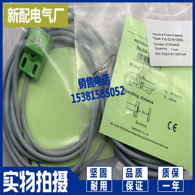 传感器FI5-Q18-ON6L Fi5 Ni8-Q18-OP6L/ON6L/CP6L/CN6L/OD6L/CD6L_虎窝淘