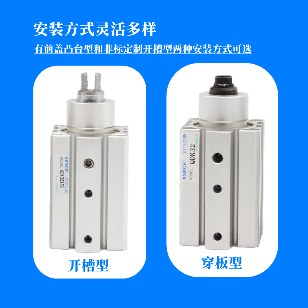 QDK穿板型平面回转夹紧下压90度气缸DKS/QDKR/QDKL20/25/32X5S-SU_虎窝淘