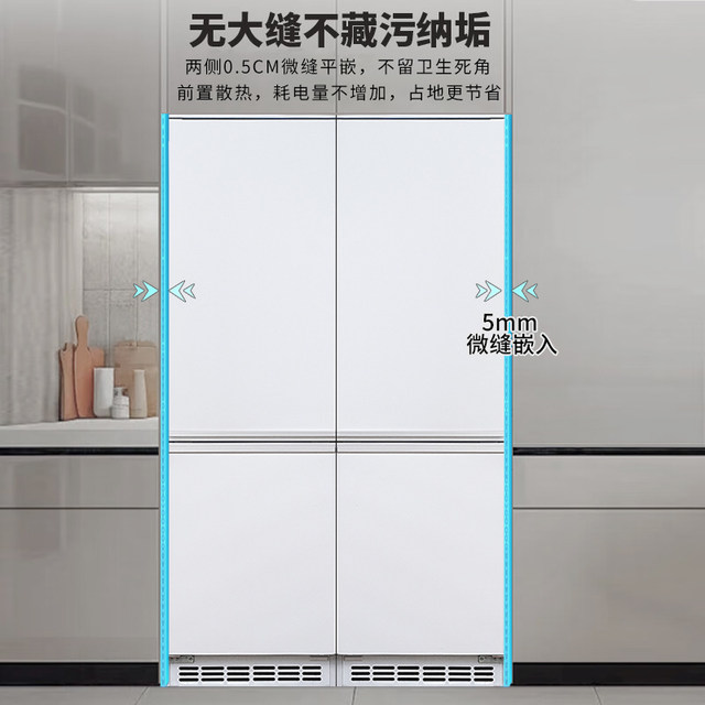 DINCEI 52cm depth ultra-thin zero-embedded air-cooled frost-free ...