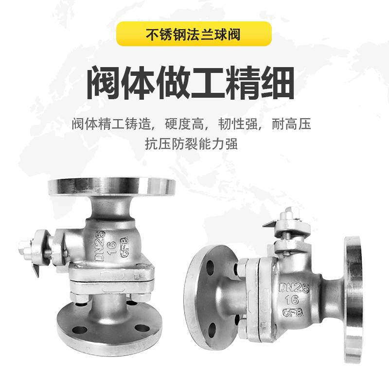 304不锈钢法兰球阀Q41F-16P手动高温蒸汽球阀DN25 65 80 100_虎窝淘