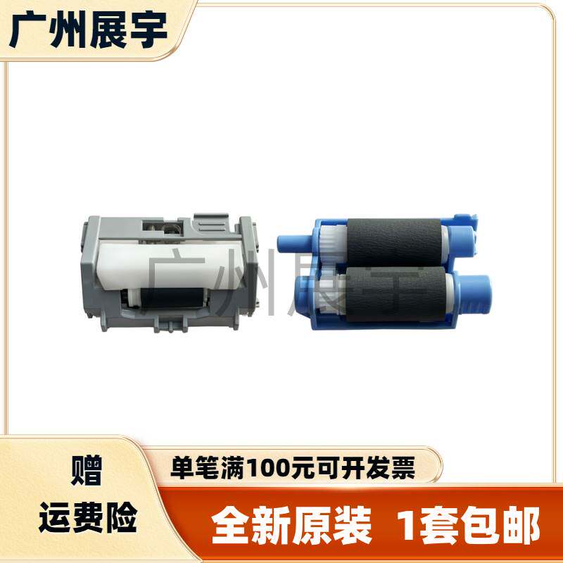 全新原装惠普HPM402 HP403d纸盒搓纸轮M427进纸轮 M403分页器_虎窝淘