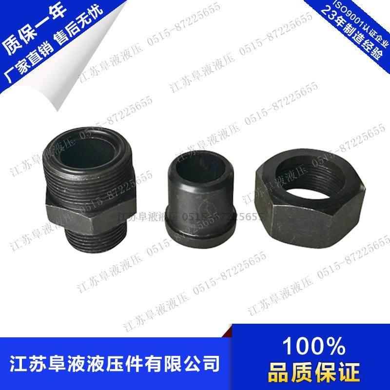 。JB966端直通管螺纹接头端G螺纹(直管螺纹)高压焊接管接头_虎窝淘