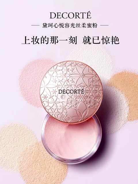 Daico Oil Control and Makeup Loose Powder Xinyue Luminous Silk Soft ...