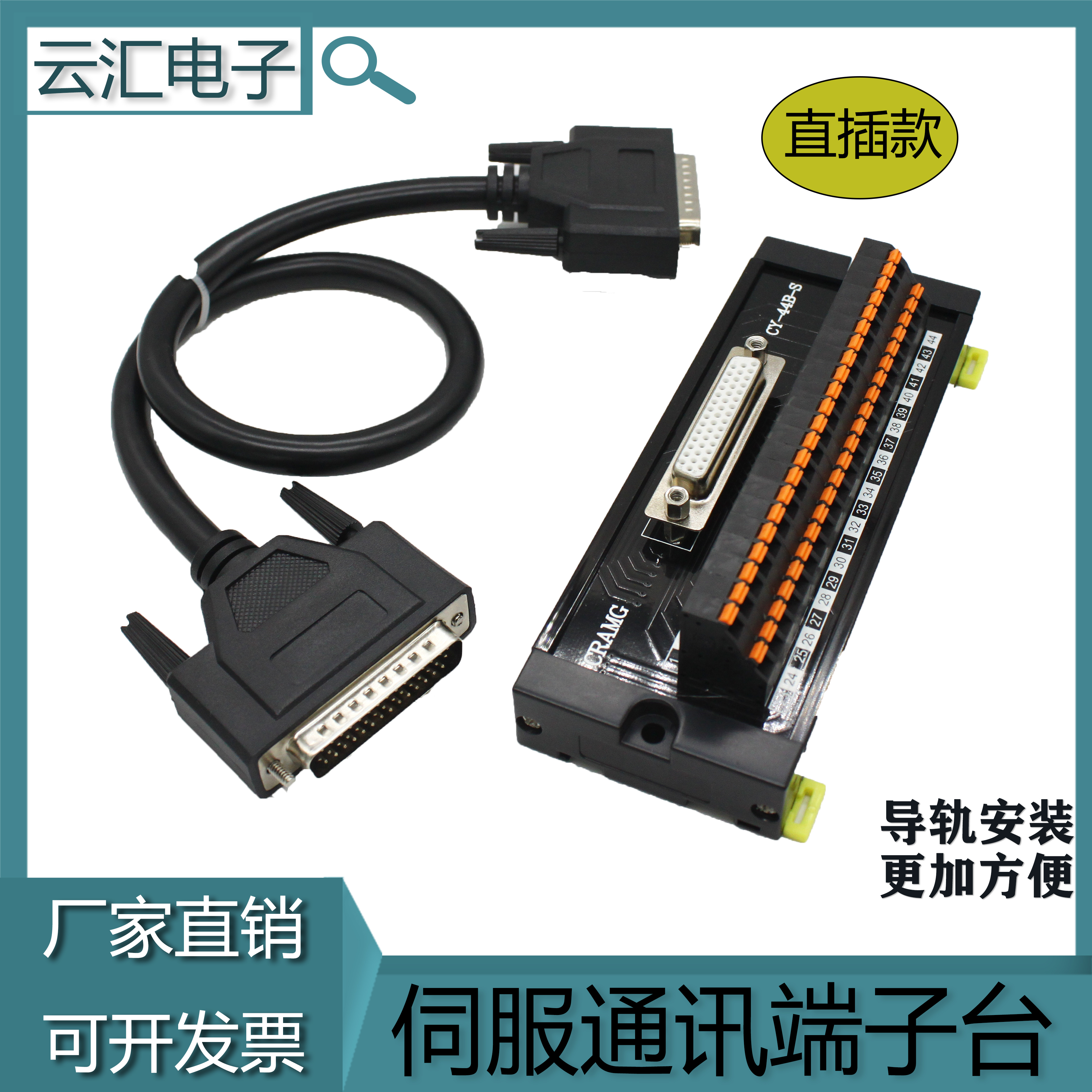 汇川台达B2/B3 DB44 CN1通讯转接板 I/O端子台 PLC伺服转接_虎窝淘