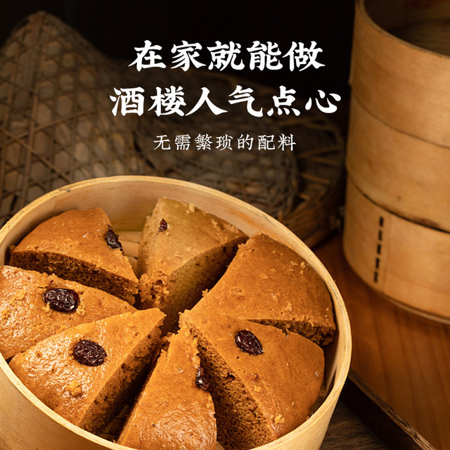 Mara cake special powder flagship store brown sugar cake flour ...