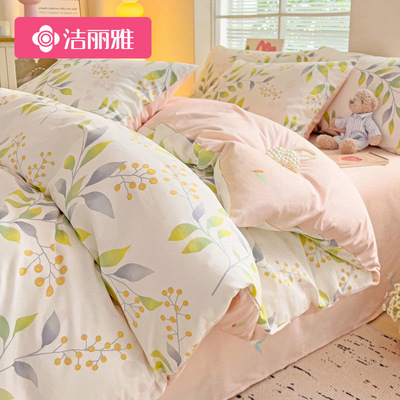 洁丽雅四件套100%纯棉新款床上全棉被套全棉床单被罩三件套宿舍