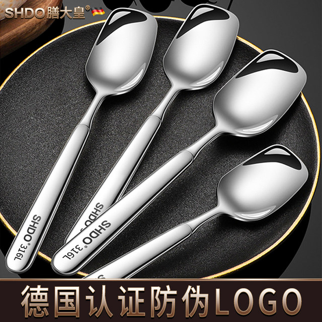 German Shen Dahuang 316 stainless steel spoon square head spoon ...