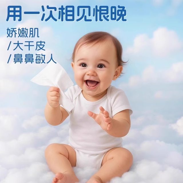 Yunruan baby soft tissue special super soft tissue newborn cream paper ...