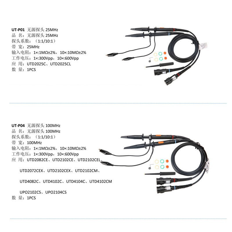 优利德示波器电流探头UT-P01/UT-P04无源UTP04表笔连接线探针配件_虎窝淘
