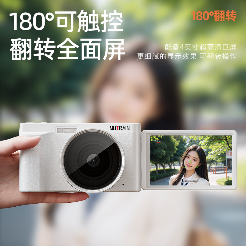 Mutrain慕春春影学生ccd高清旅游数码照相机卡片机普通数码相机