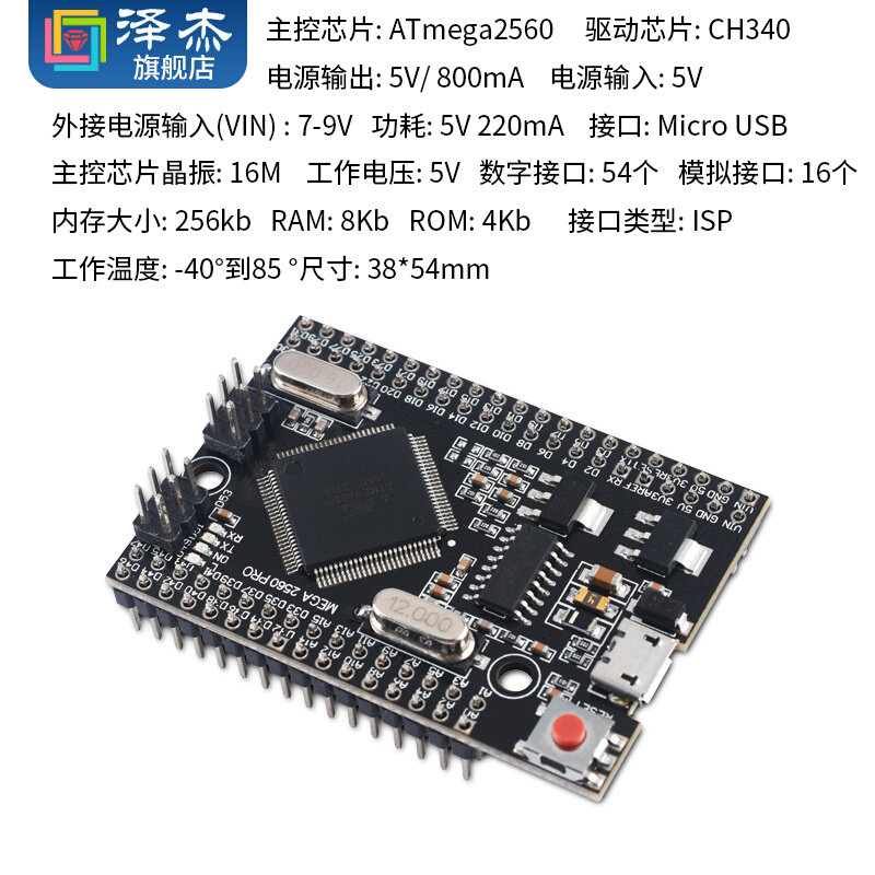 Mega2560 Pro兼容Arduino ATmega2560-16AU USB CH340学习开发板_虎窝淘