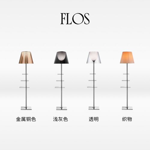 【618狂欢】FLOS Bibliotheque Nationale国家图书馆落地灯书房_虎窝淘