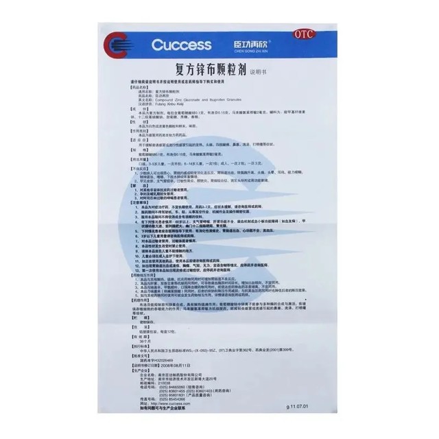 Chen Gong Zi Fu Xin Fang Zinc Fragran Granules 12 packs of Children's ...