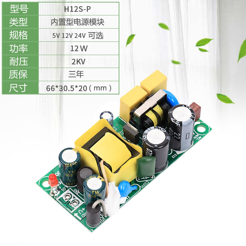 12V800mA830mA开关电源板模块高压AC380V转DC12V12W工业仪器裸板_虎窝淘