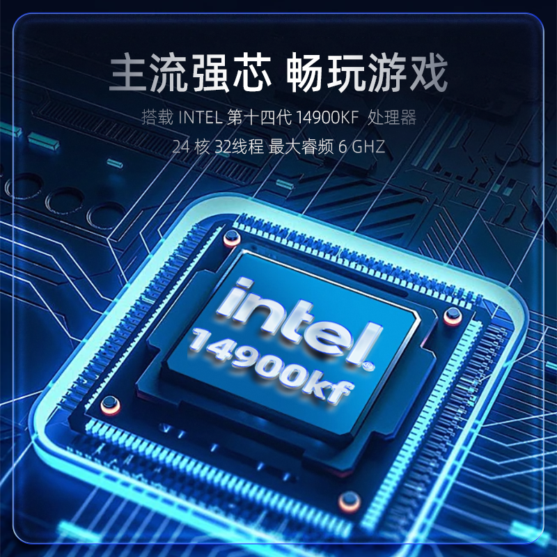 淮洋易通十四代I9 4070S/80Super/4090502弹药库海景房电竞游戏3A设计渲染办公影视家用DIY台式组装电脑主机_虎窝淘